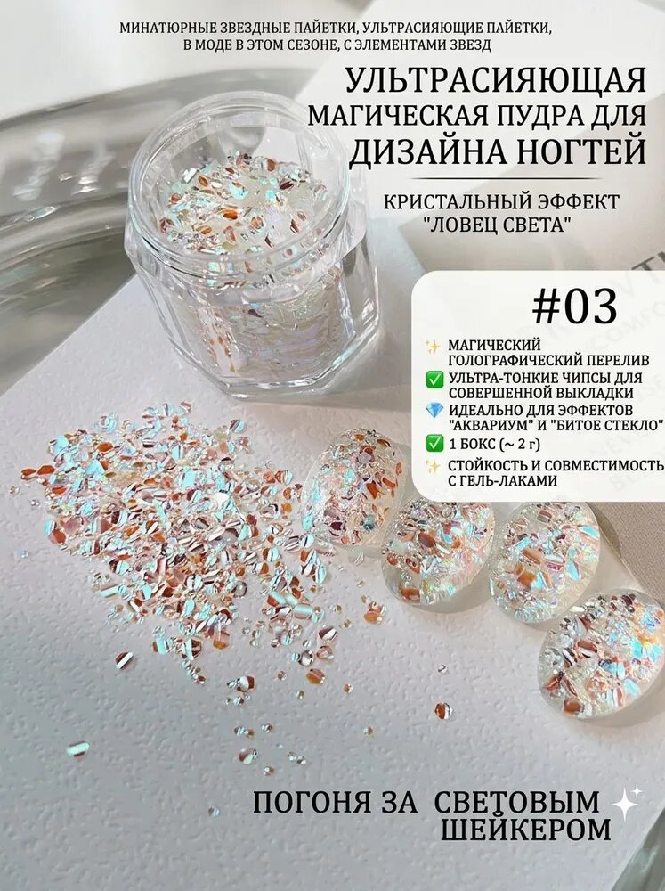 Зеркальная пудра для ногтей magic mirror, шестиугольные частицы,1 банка, используется для дизайна маникюра, полировки гелем, салонного и домашнего использования