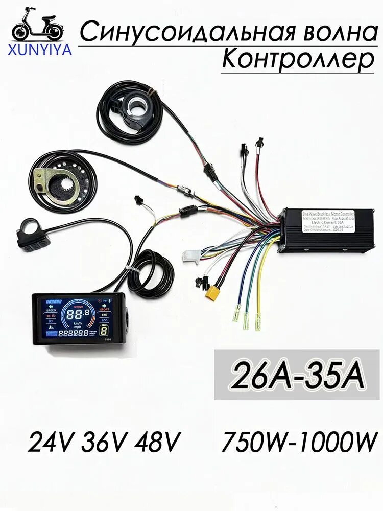 Контроллер бесщеточного двигателя для электровелосипеда 24V 36V 48V 750W-1000W 26А-3 А с ЖК-дисплеем S966 и функцией помощи при педалировании для электровелосипедов, горных велосипедов и скутеров.