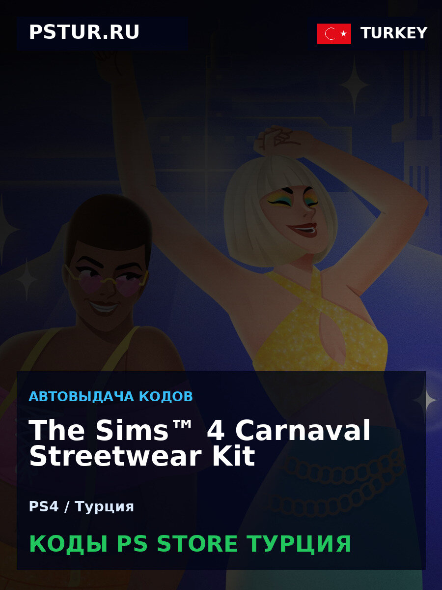 The Sims™ 4 Carnaval Streetwear Kit PS4 — PlayStation Store Турция, цифровая версия