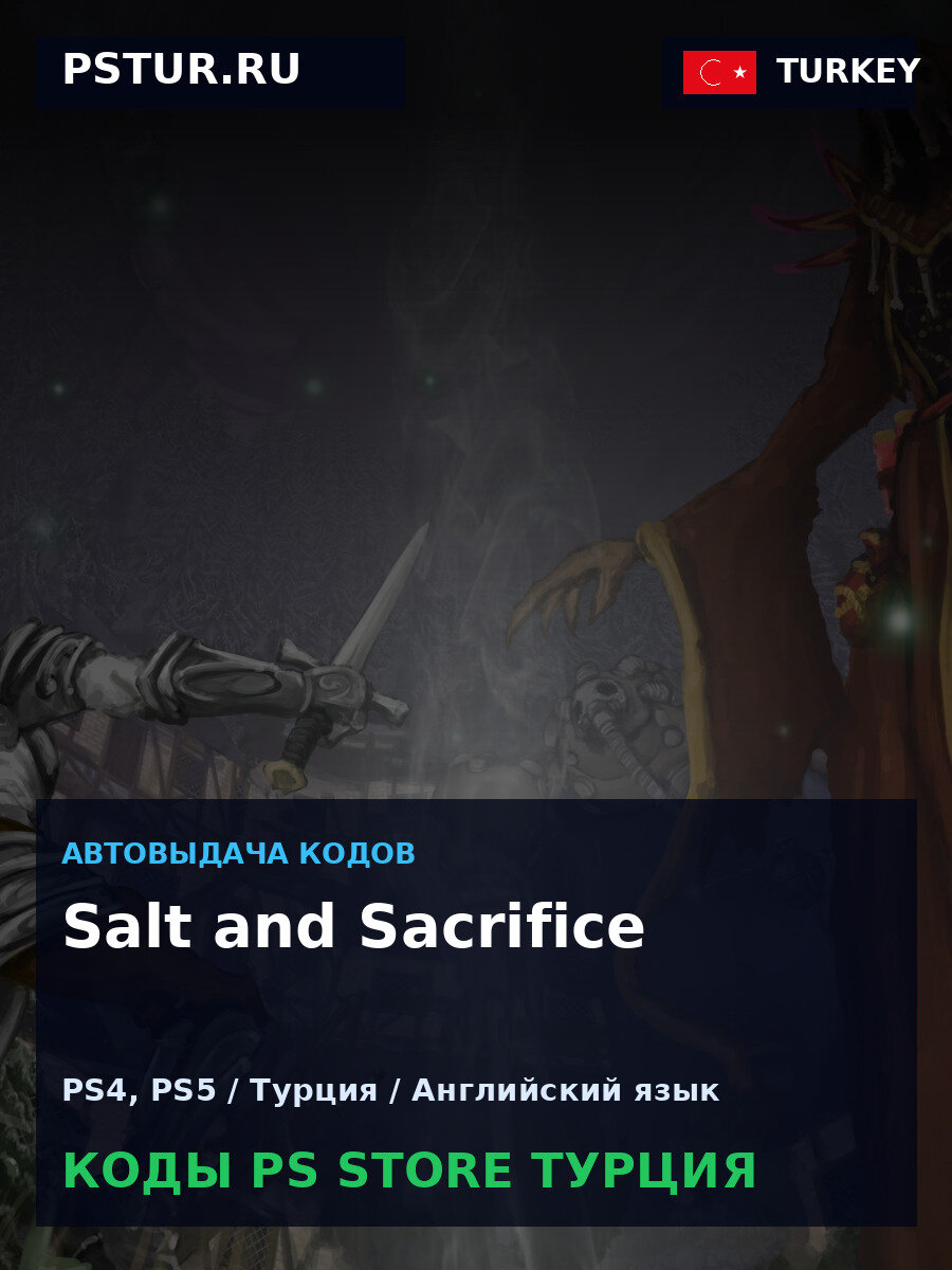 Salt and Sacrifice PS4, PS5 — PlayStation Store Турция, цифровая версия