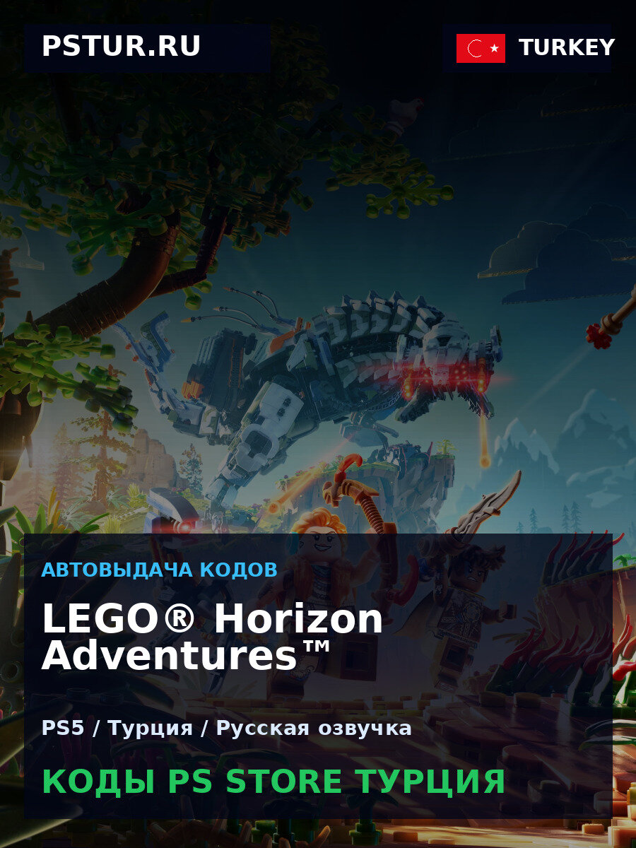LEGO® Horizon Adventures™ PS5 — PlayStation Store Турция, цифровая версия