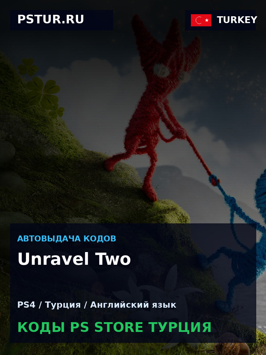 Unravel Two PS4 — PlayStation Store Турция, цифровая версия