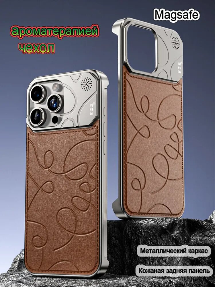 Металлический чехол на айфон 15 про макс С ароматерапией. чехол на iphone 15 pro max magsafe.