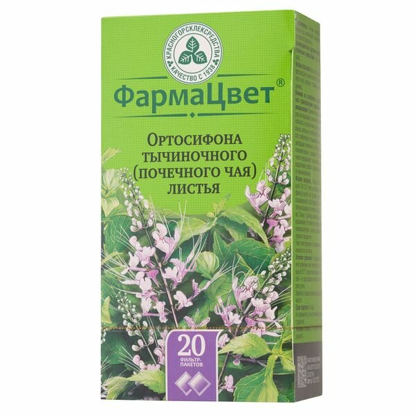Ортосифона тычиночного (почечного чая) листья ф/п 1,5г 20шт