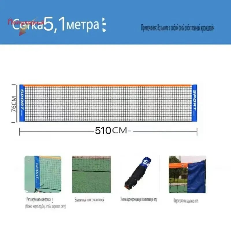 Сетка для большого тенниса