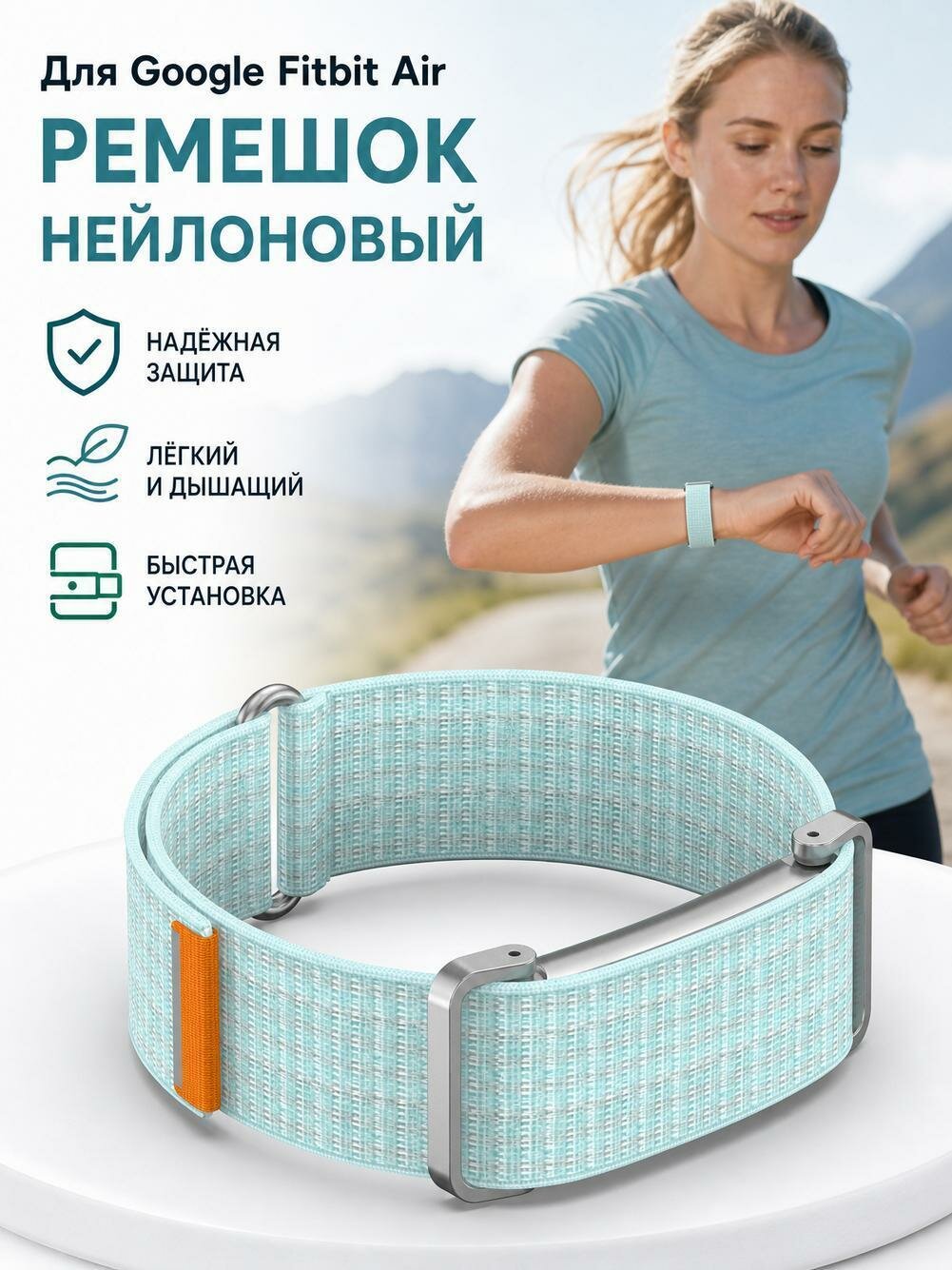 Браслет для Fitbit Air, новый металлический корпус, тонкий, дышащий нейлоновый ремешок.