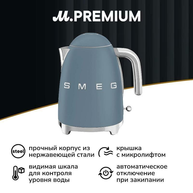Электрочайник Smeg KLF03SBMEU Premium