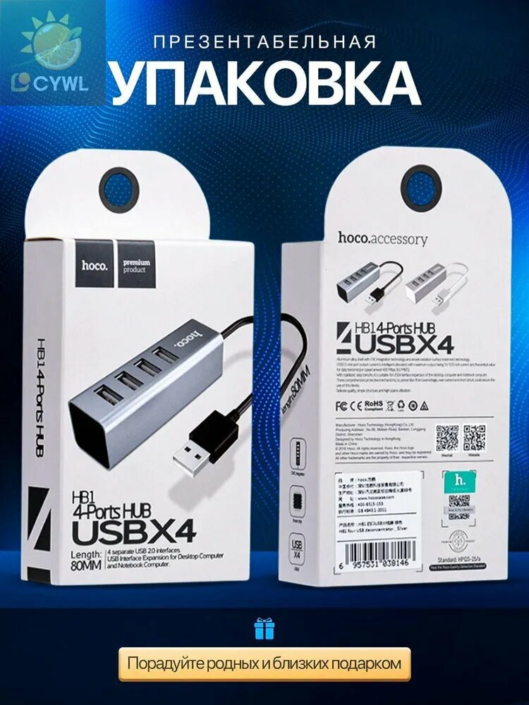 USB-концентратор — фото 1