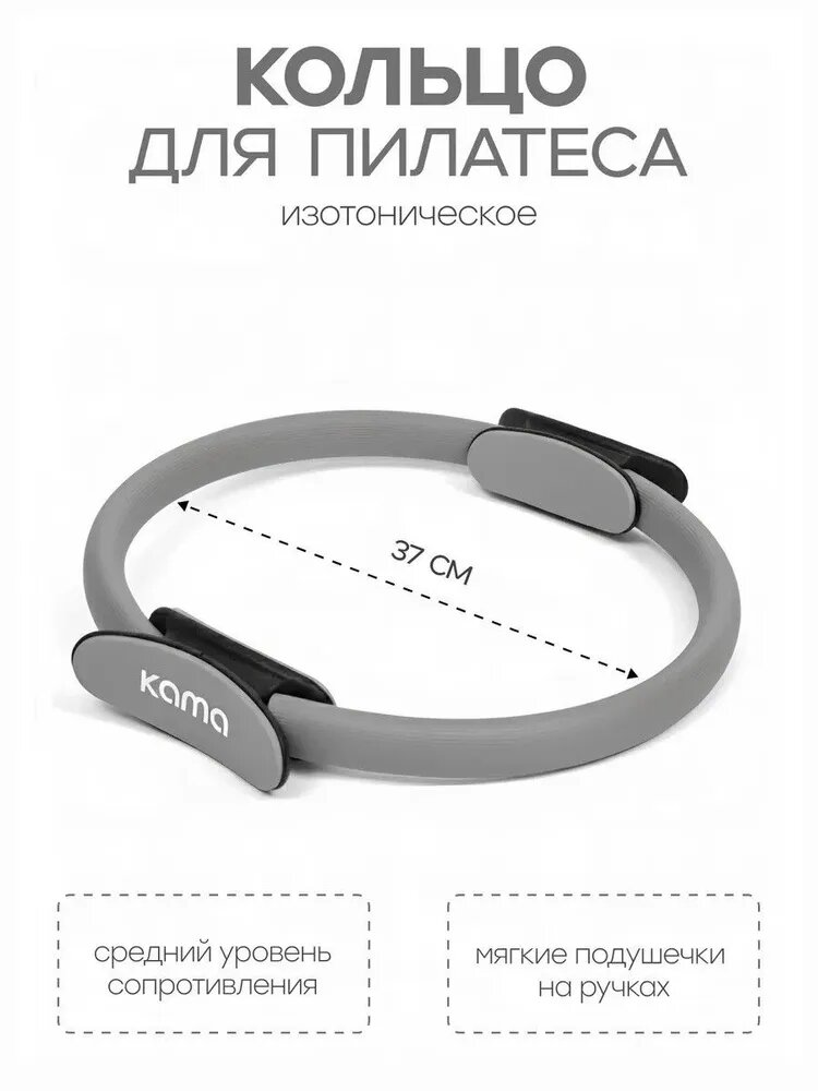 Кольцо для пилатеса