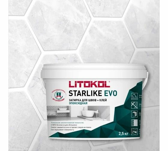 Эпоксидный состав для укладки и затирки мозаики LITOKOL STARLIKE EVO S.100 BIANCO ASSOLUTO