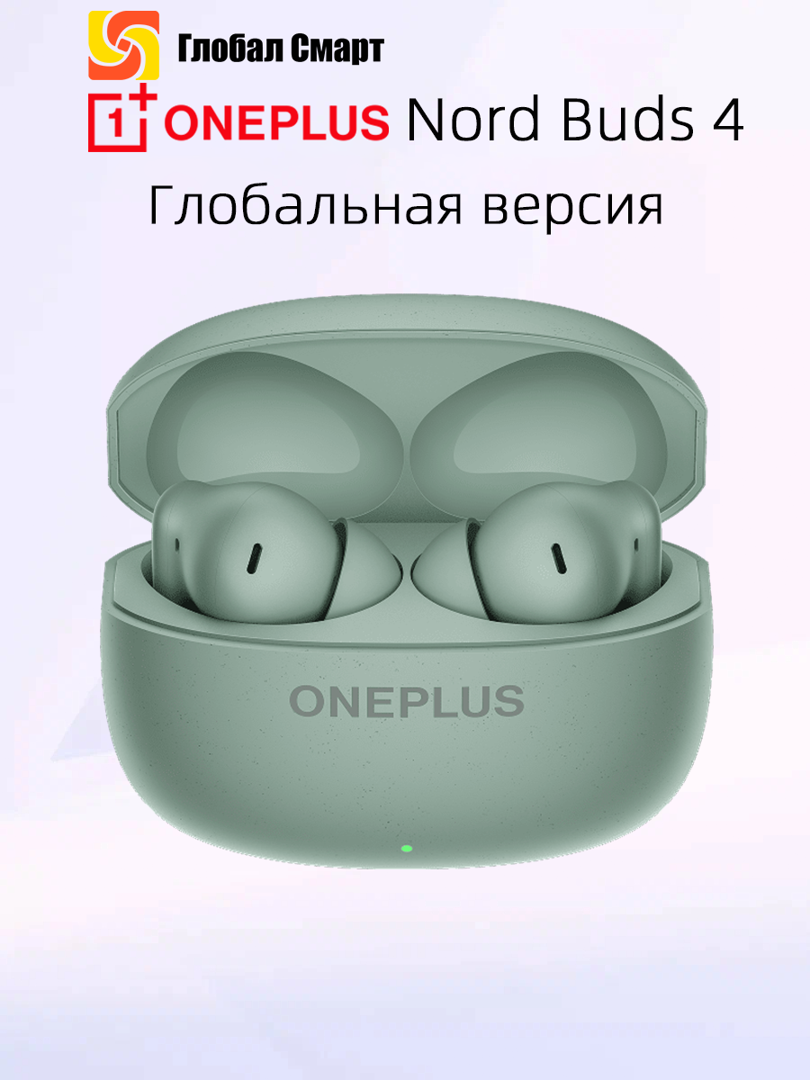 OnePlus Nord Buds 4 TWS наушники 52 дБ Активное шумоподавление 54 Часа Воспроизведения BT 6.1 AAC/SBC IP55