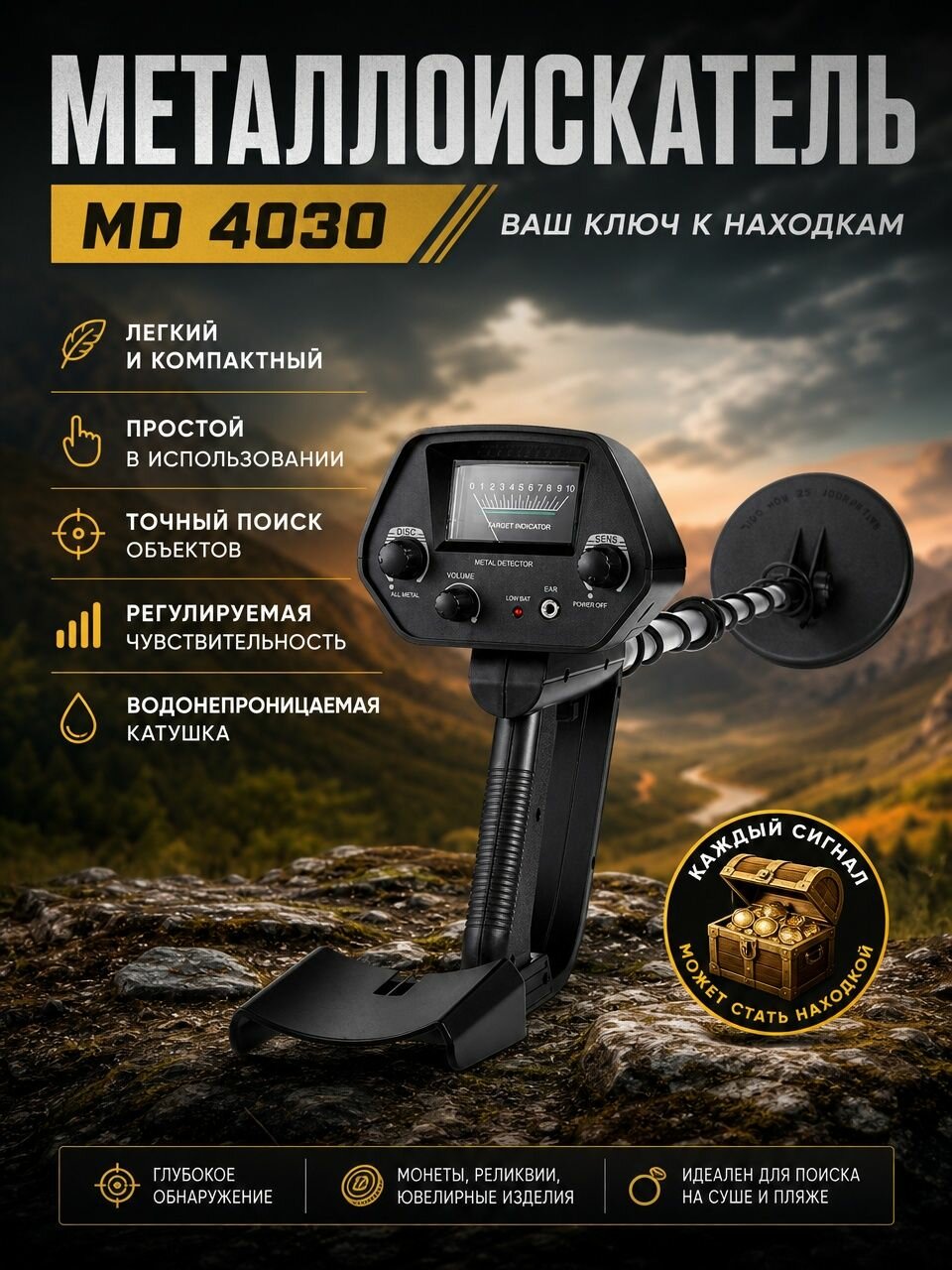 Металлоискатель профессиональный, ручной, водонепроницаемый, MD 4030