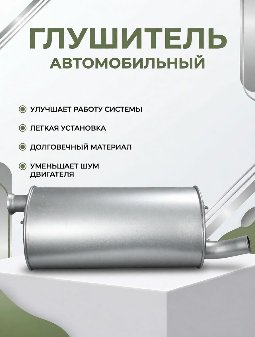 Глушитель основной 2126 "Ода" "Ижора"