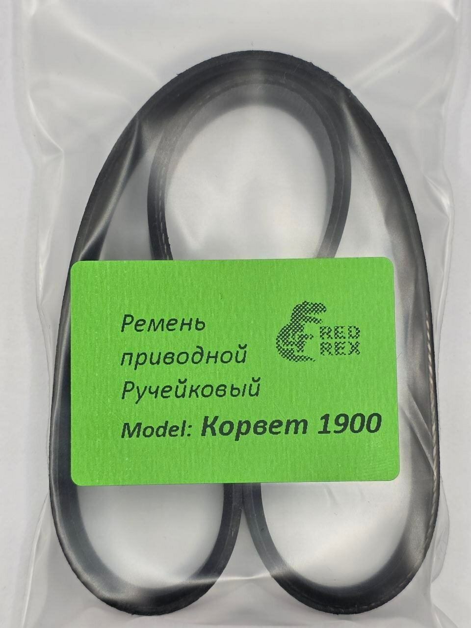 Ремень для Энкор Корвет-1900