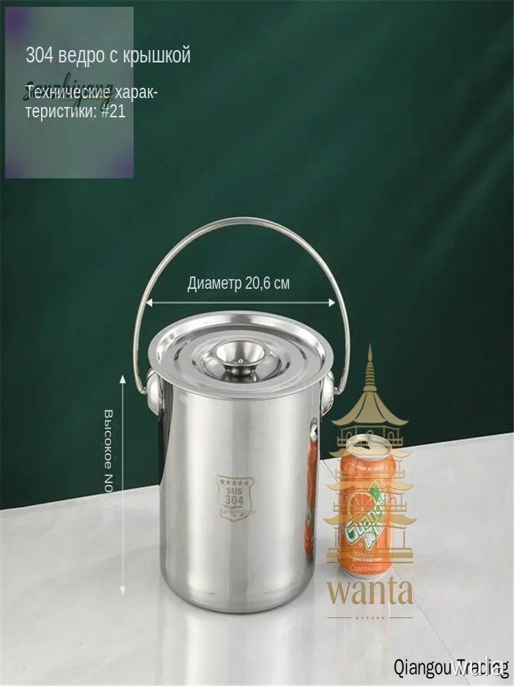 Ведро 304 нержавеющая сталь с крышкой 6.8 л, диаметр 20,6 см, для дома и кухни