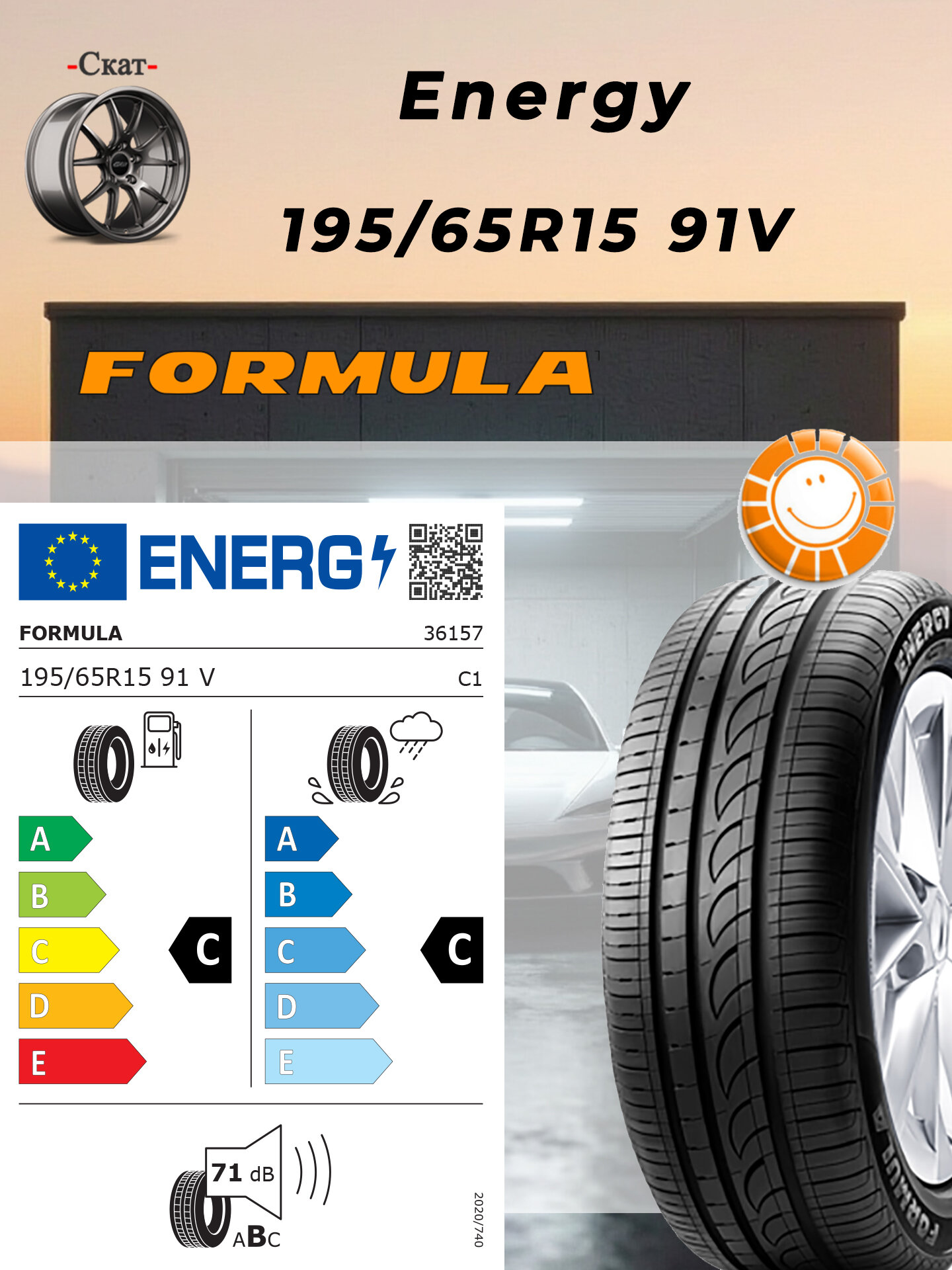 Автомобильные шины Pirelli Formula 195/65R15 91V Energy KS TL лето