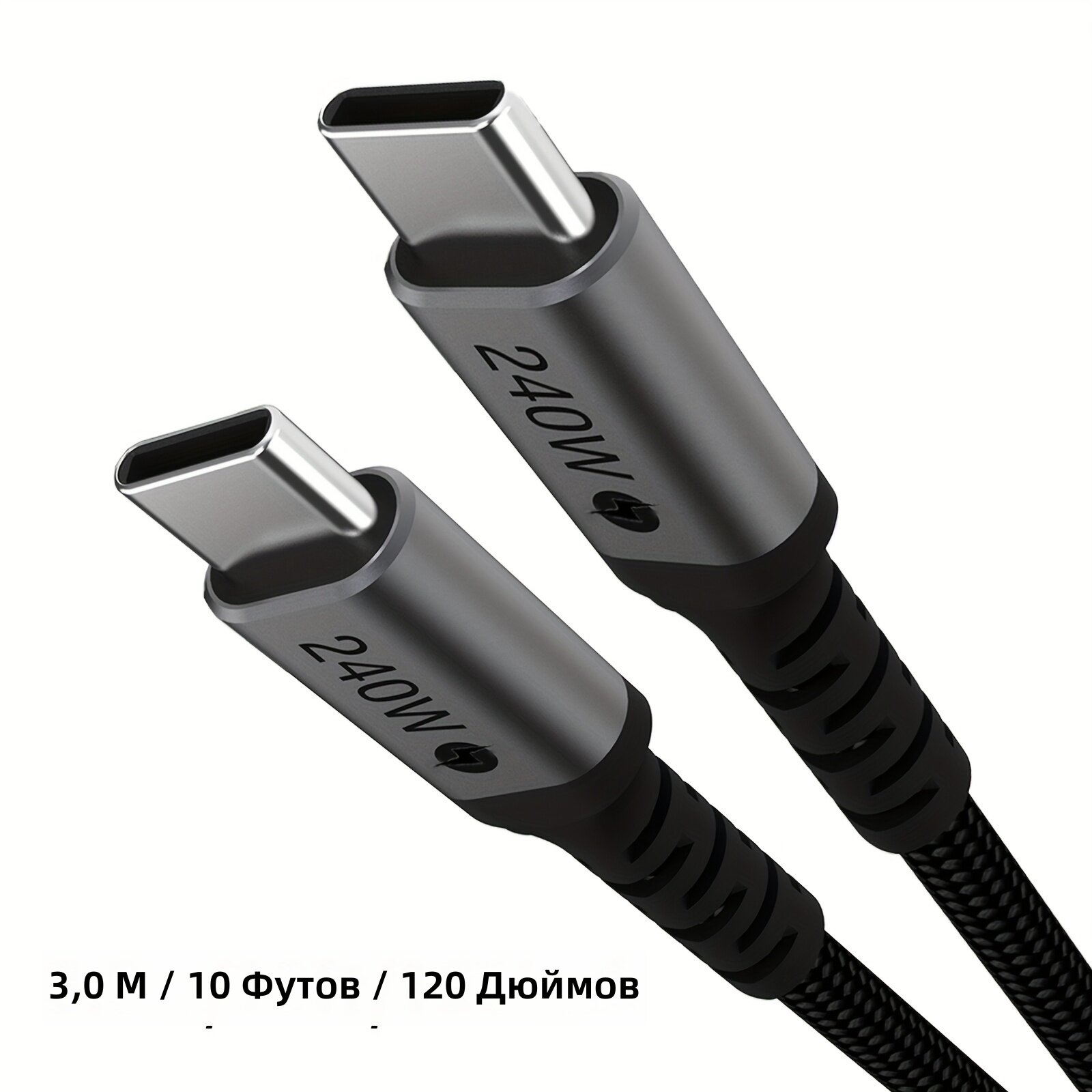 Кабель USB-C на USB-C 240W с быстрой зарядкой, PD3.1, нейлоновая оплетка, прочный SR-дизайн, 3 метра, серо-черный