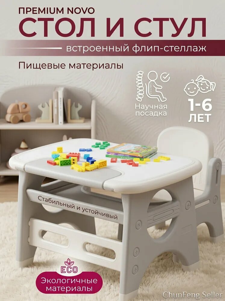 Комплект детской мебели Изготовлен из высококачественного, плотного, пищевого пластика HDPE
