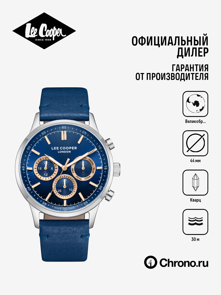  Lee Cooper