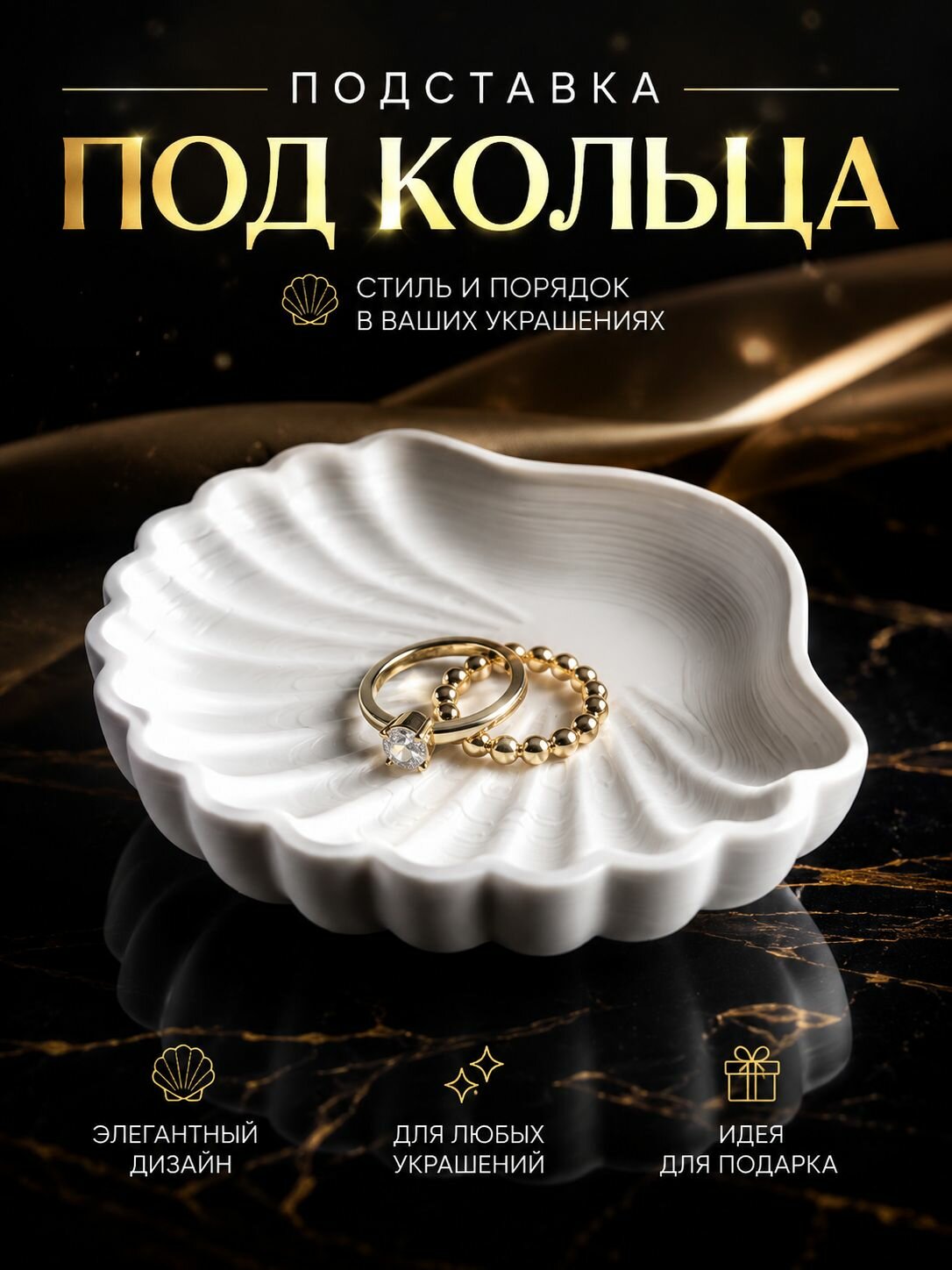 Подставка