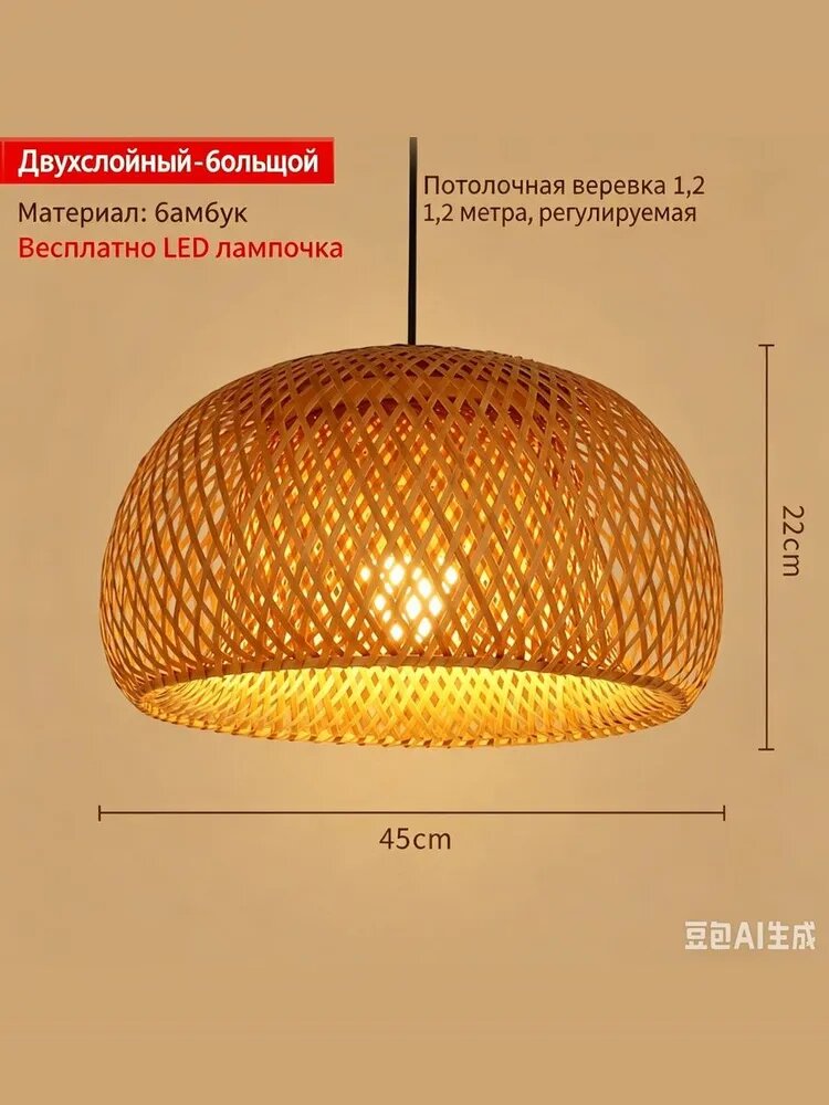 Люстра, 15 Вт, бамбук, Юго-Восточная Азия, регулируемая высота 1,2 м, диаметр 45 см