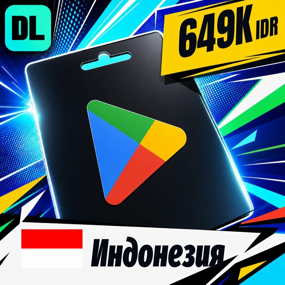 Google Play Индонезия 649000 IDR — карта оплаты, цифровой код пополнения счёта, моментальная доставка