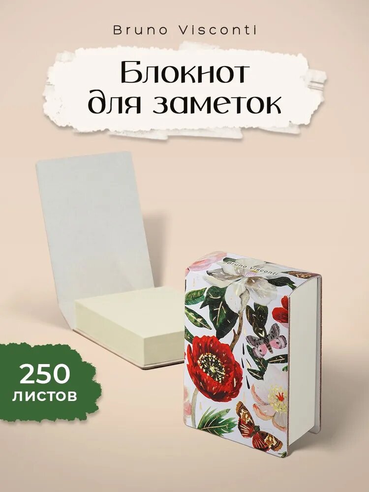 Bruno Visconti Блокнот с отрывными листами для записей 250 л. / блок для заметок 8,5х6,5 см "Flora. Пионы"
