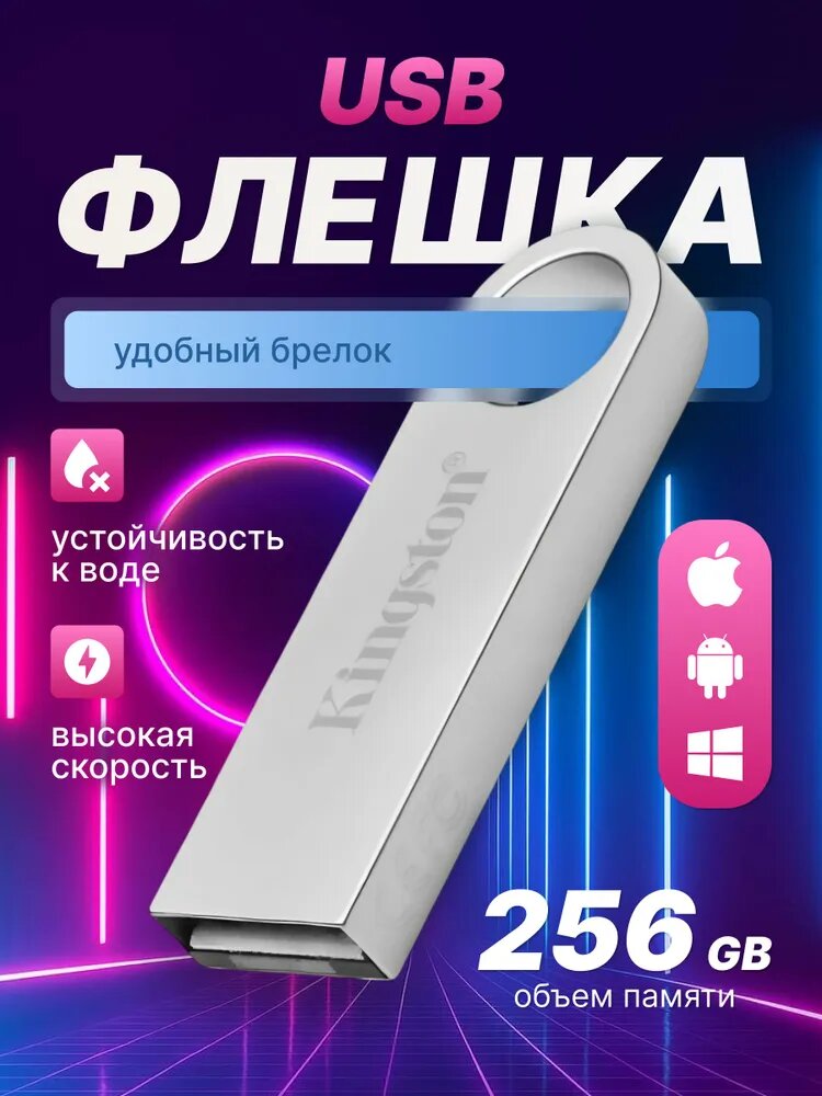 CONFIRM 256 ГБ USB-флеш-накопитель (234512512), USB 3.0, USB 2.0, до 30 мб/сек, Металл, светло-бежевый, перламутровый