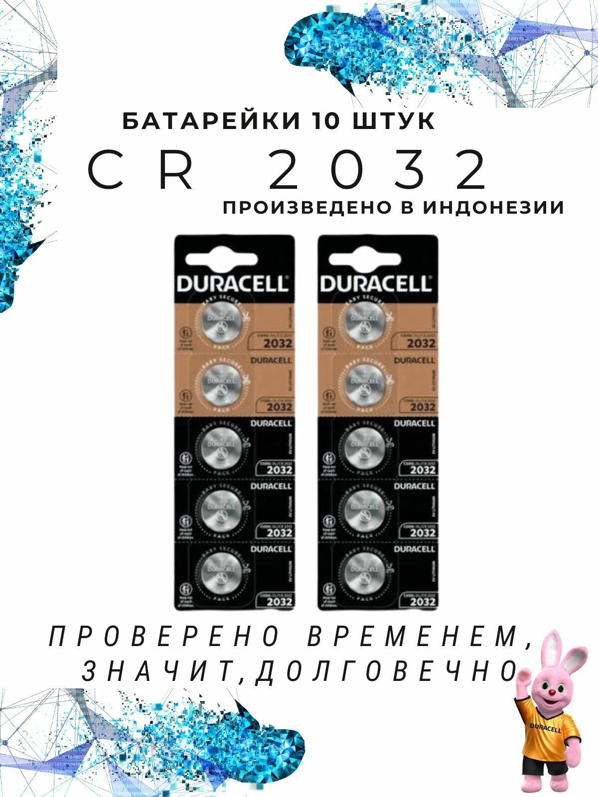 Батарейка CR2032, Li (литиевый) тип, 160 мА•ч, 3 В, 10 шт