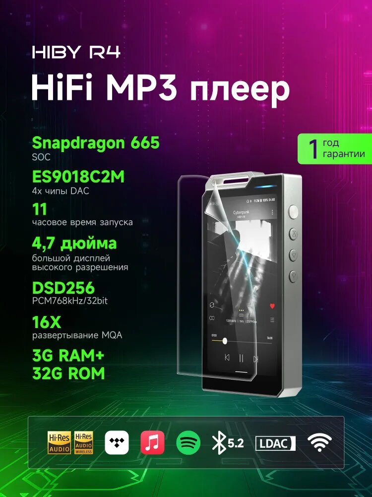 HiBy Music MP3-плеер 32 ГБ, шоколадный