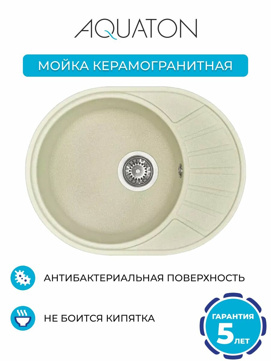 Мойка керамогранитная Aquaton Чезана (568х437х191) одинарная с крылом, жемчуг 1A711232CS240