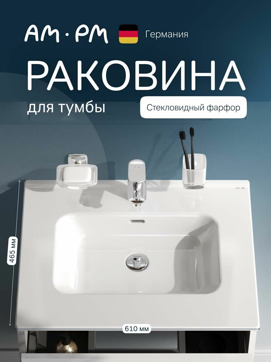 Раковина мебельная встраиваемая AM.PM Sense 60см, керамическая