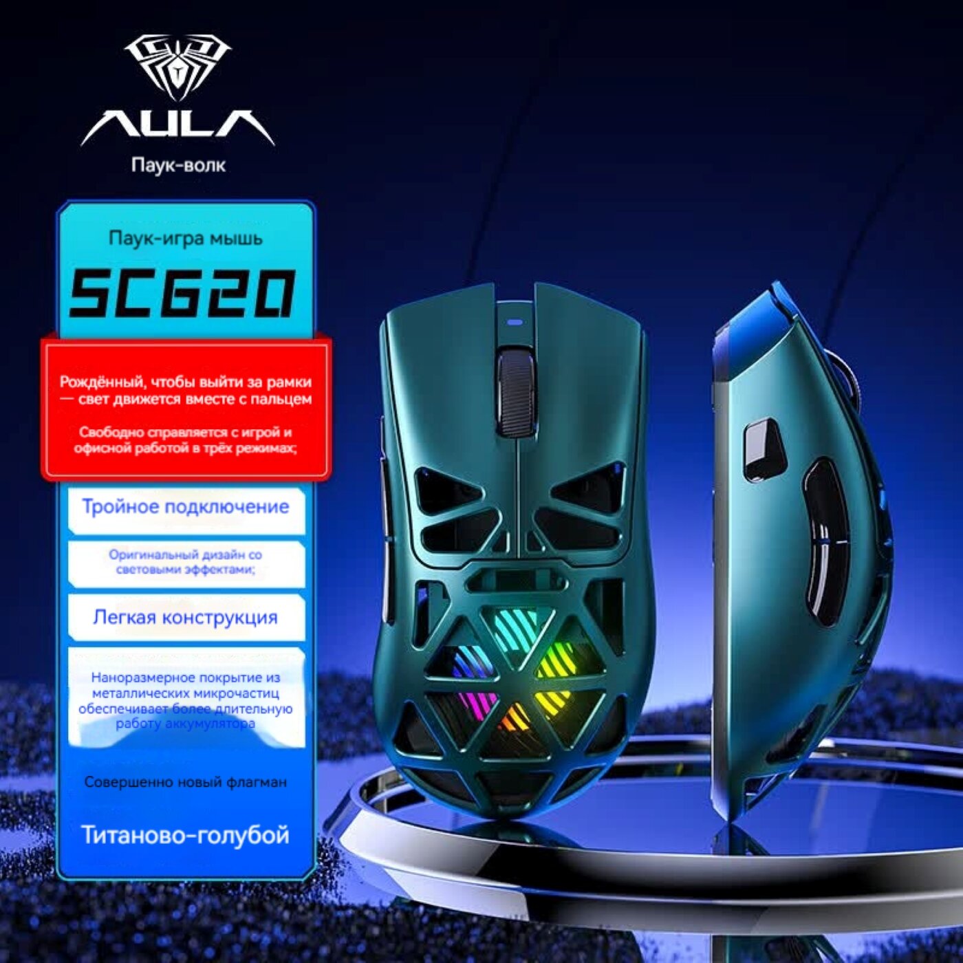 AULA SC620 hollow Игровая мышь поддерживает трехрежимное подключение с эффектом RGB подсветки DPI12000