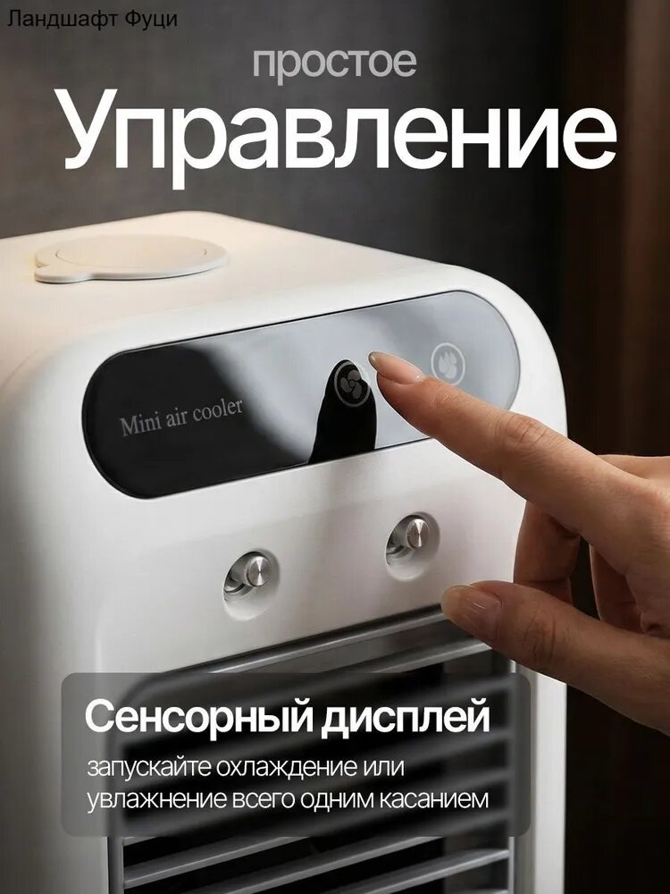 Мини охладитетль — фото 1