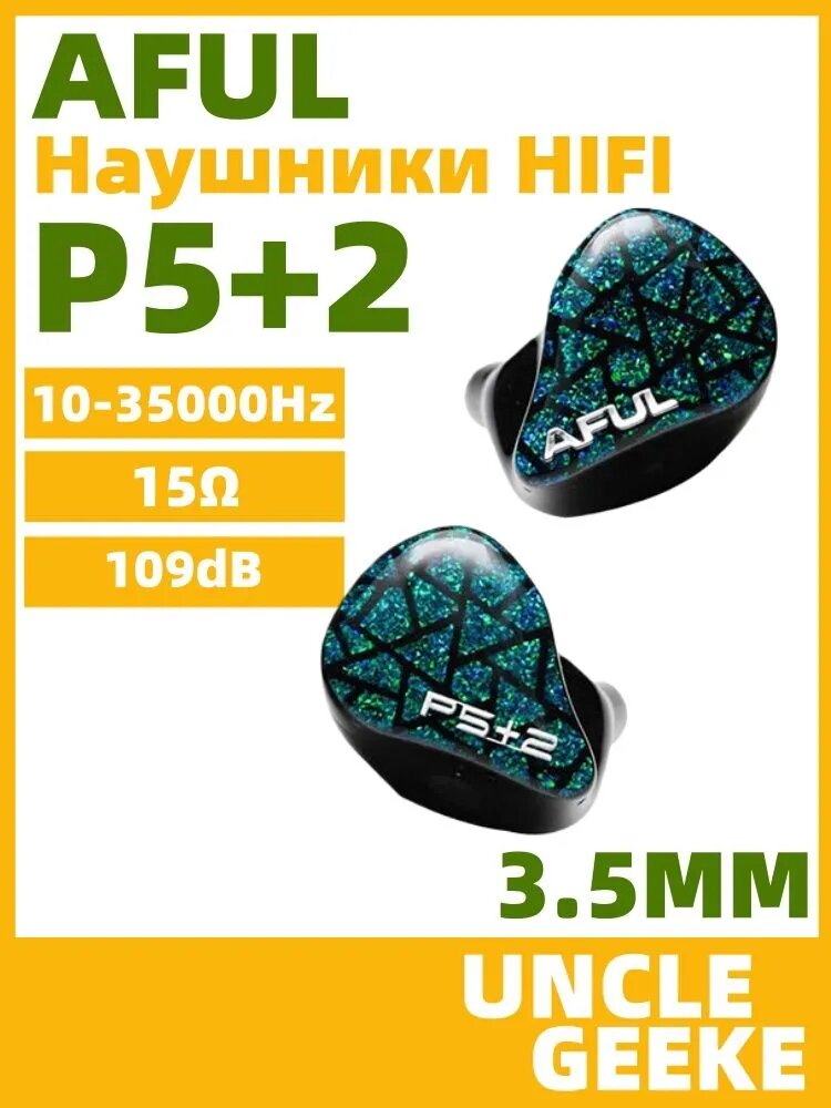 AFUL Наушники проводные, 3.5 мм, темно-зеленый, прозрачный