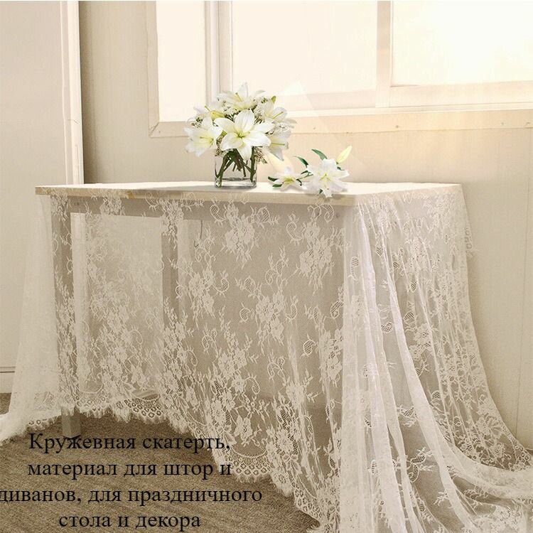 Скатерть 150x300 см полиэстер белый