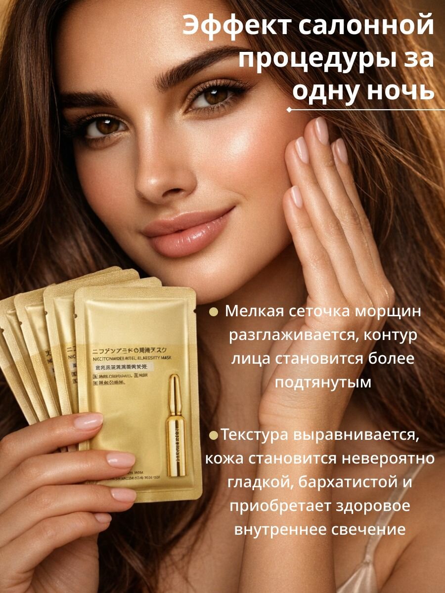 Маска для лица лицевая — фото 1