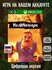 Hello Neighbor (One, Series S|X) , Цифровая версия игры | Доставка на почту