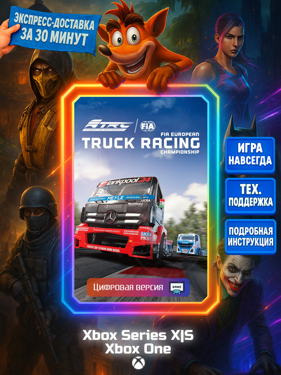 Truck Racing Championship One, Series X|S Цифровая версия игры | Доставка на почту