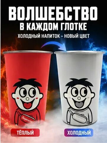 Кружка-хамелеон с рисунком, 500 мл, красная, из нержавеющей стали — фото 1