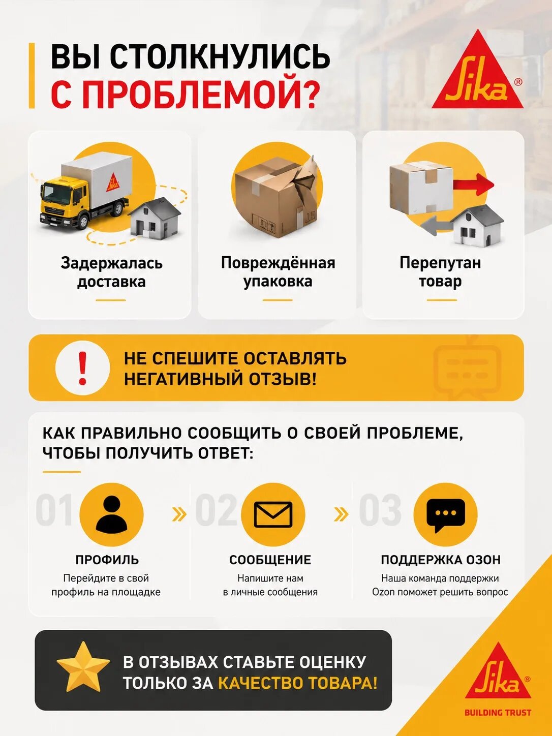 SikaTard® M-10 WH канистра 5л — фото 1