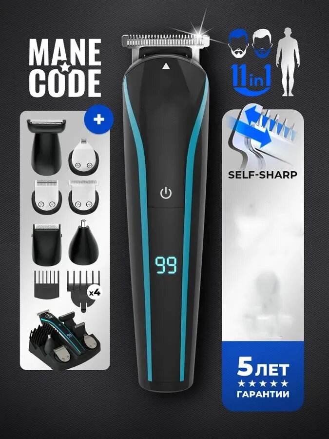 Триммер Hair Clipper._ob_GZNs_ob_245I_ob_zNVE_ob_GgFV_ob_zyqU, кол-во насадок 11