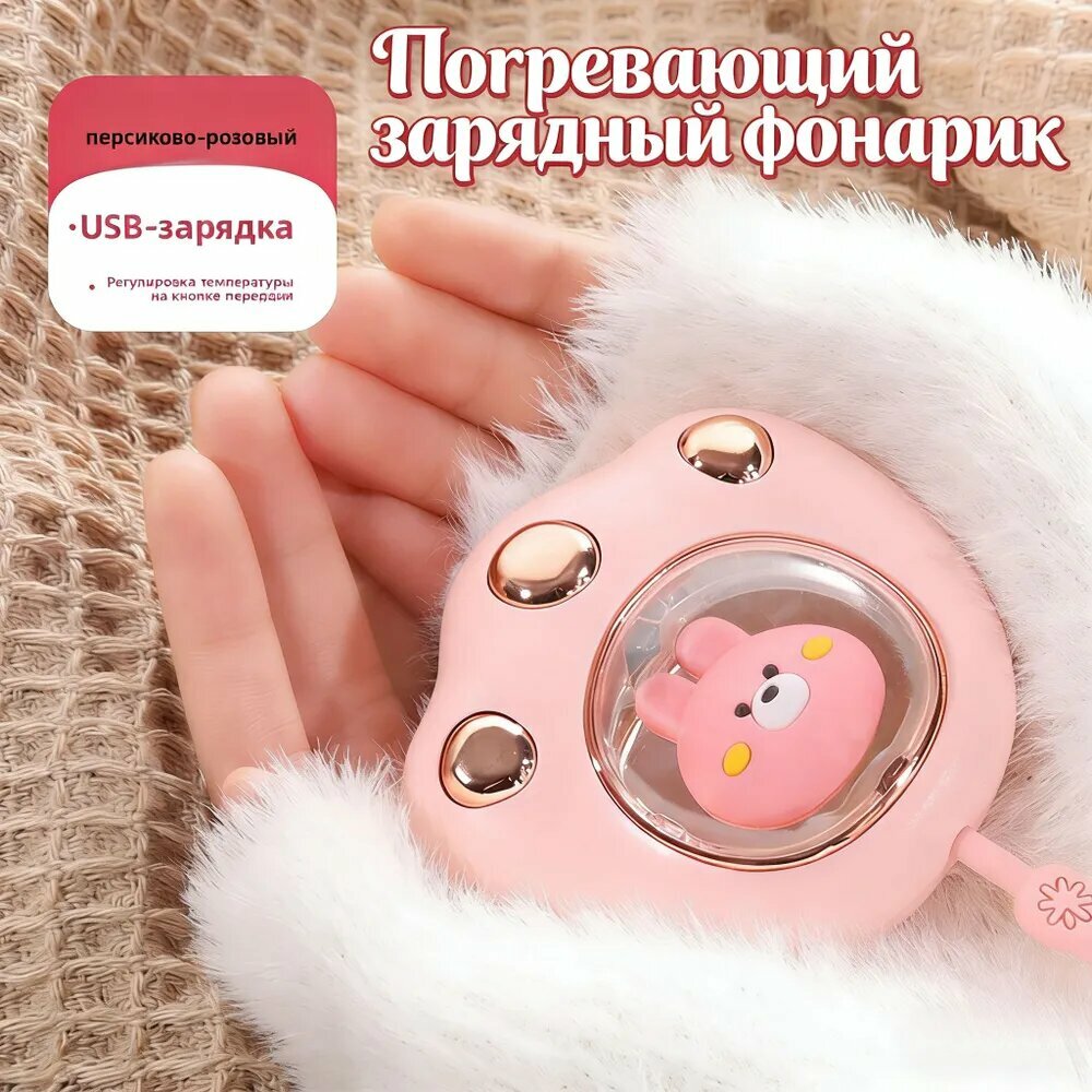 Мини обогреватель для рук, розовый