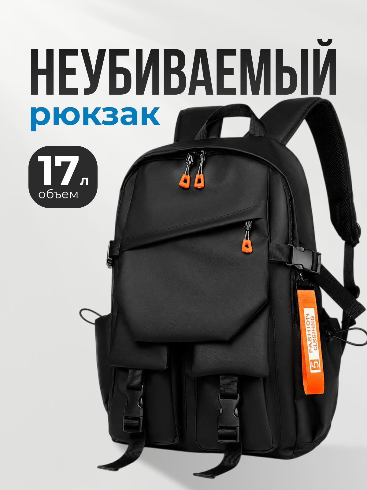 Рюкзак мужской и женский черный для ноутбука городской, повседневный на молнии, стильный и модный TEVIN
