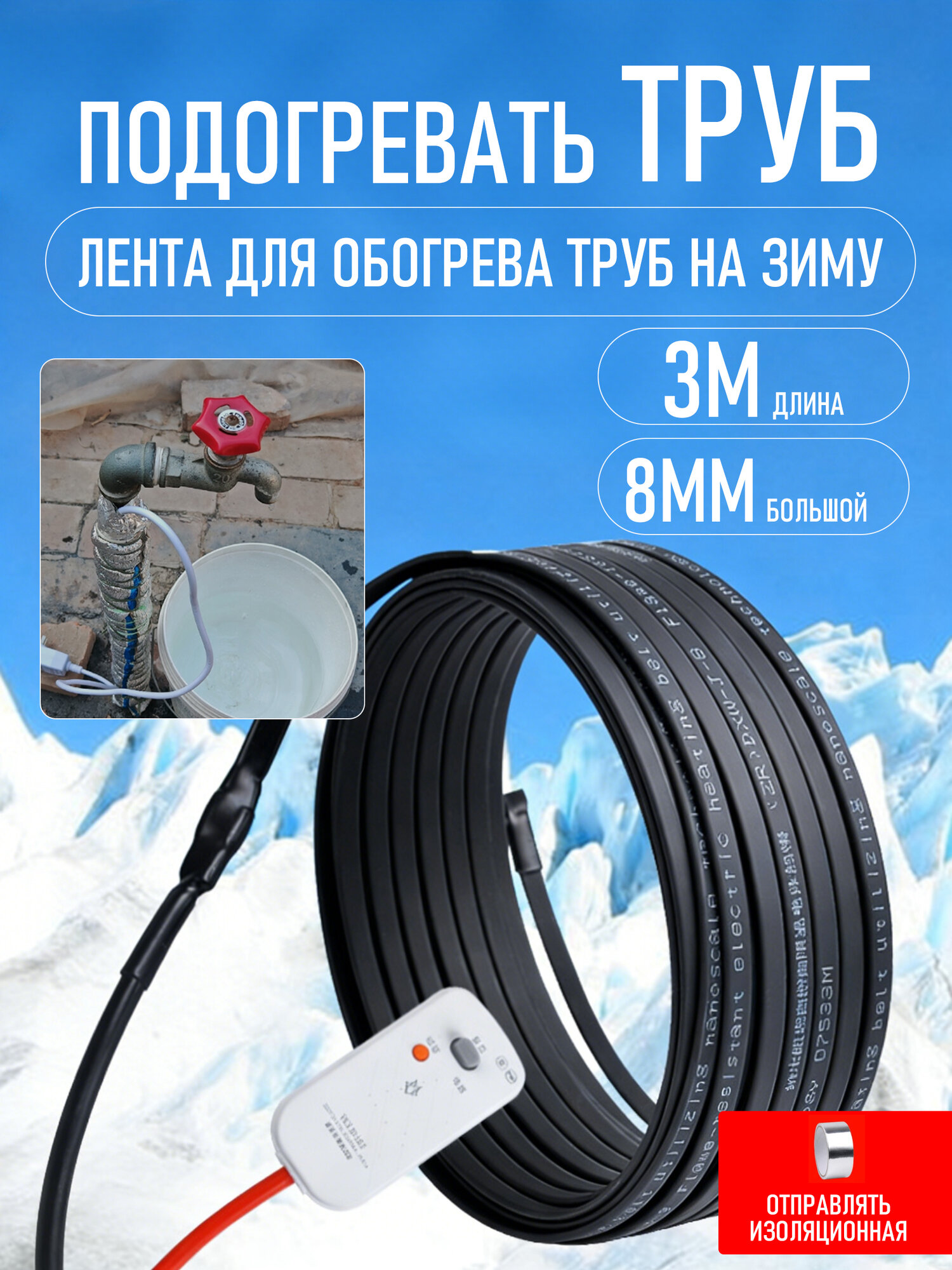 Зажим для греющего кабеля Круглая 1 шт.