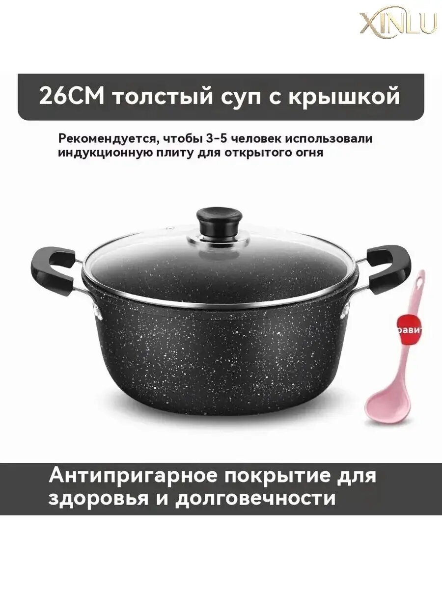 Казан с антипригарным покрытием, чугунный, 5л