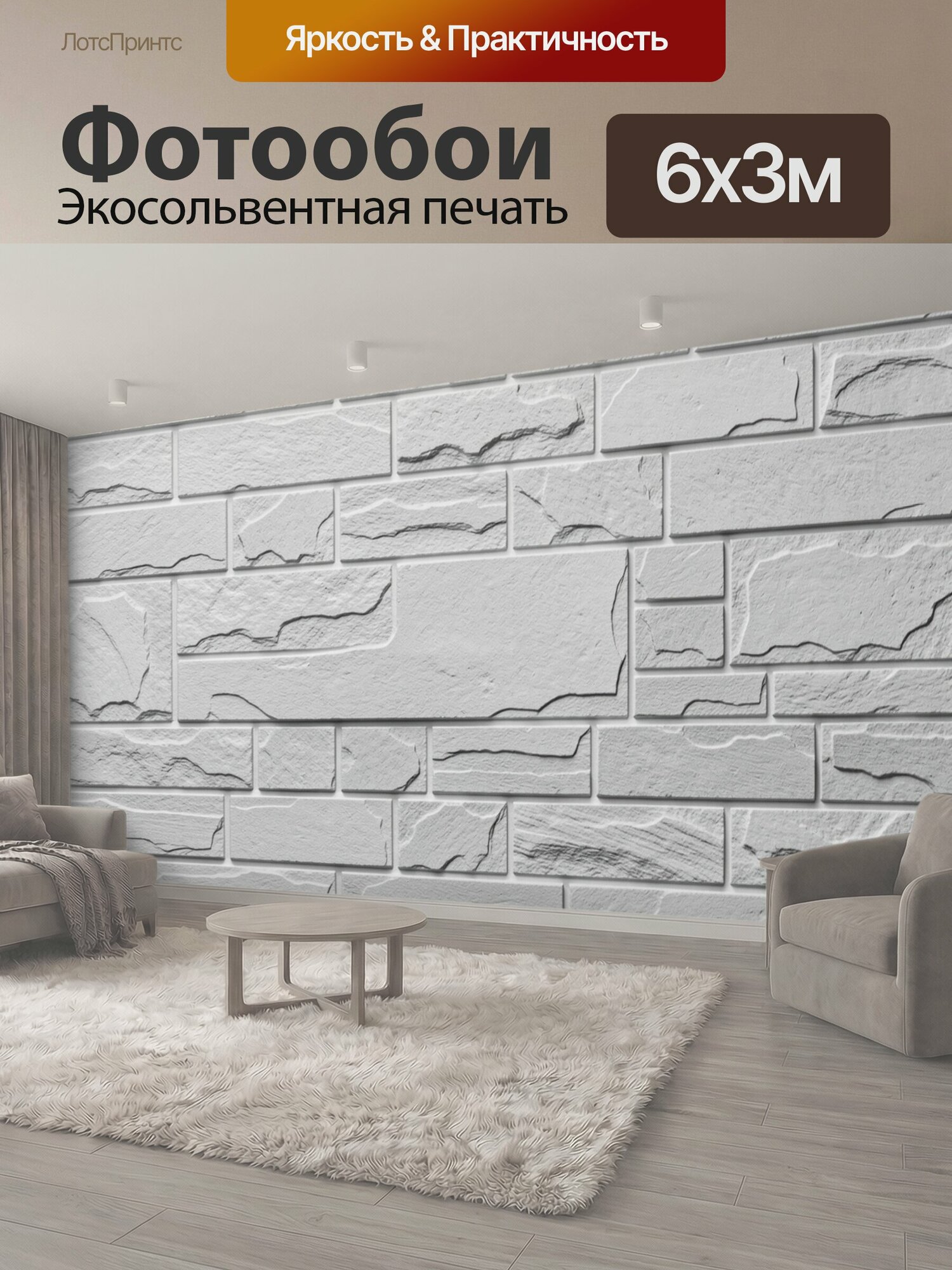 Фотообои "Белая кирпичная кладка с трещинами. Бесшовный мотив белой кирпичной стены с выраженной штукатурной фактурой, серыми тенями и тонкими." 600x300 см. экосольвентная печать