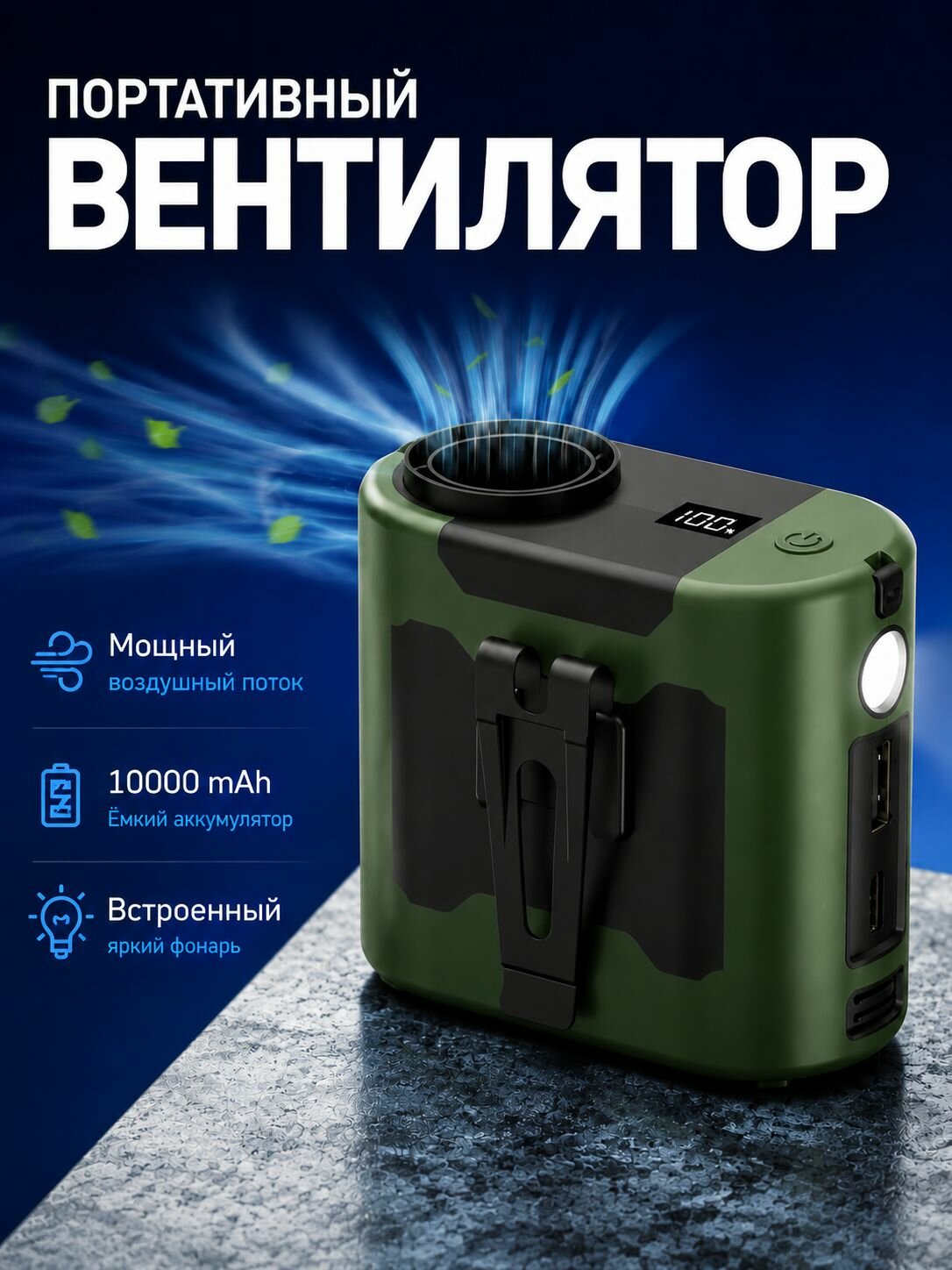 Многофункциональный вентилятор, портативный ленточный вентилятор 3в1, емкостью 10000 мАч, с мобильным источником питания и серым фонариком