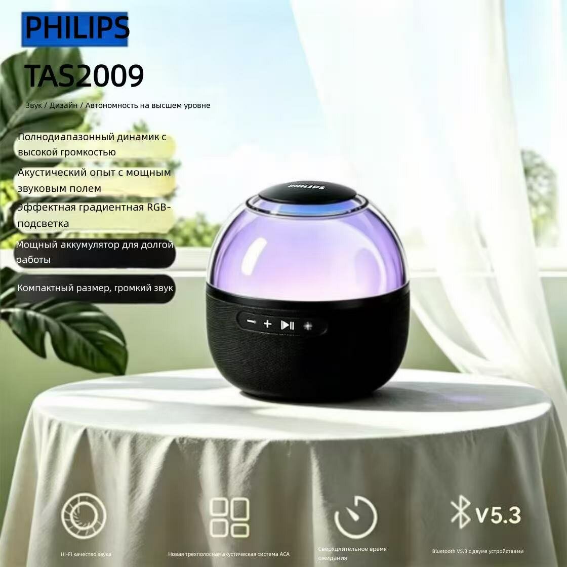 Беспроводная Bluetooth колонка Philips TAS2009, сабвуфер с насыщенными басами, звук Hi-Fi, BLACK