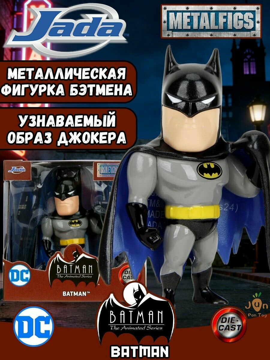 Jada Toys DC Batman Metalfigs Batman / Детская игрушка: металлическая фигурка Бэтмен, подходит в качестве коллекционного подарка.